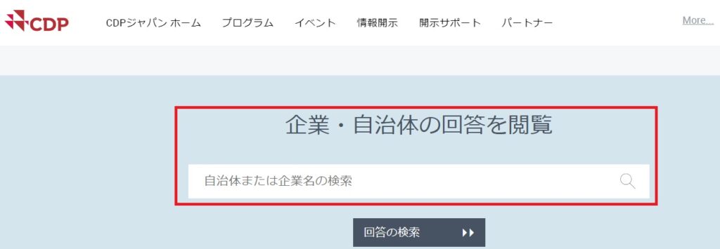 日本国内初！CDP『炭素削減パートナー』として正式認定! | 株式会社エコ・プラン