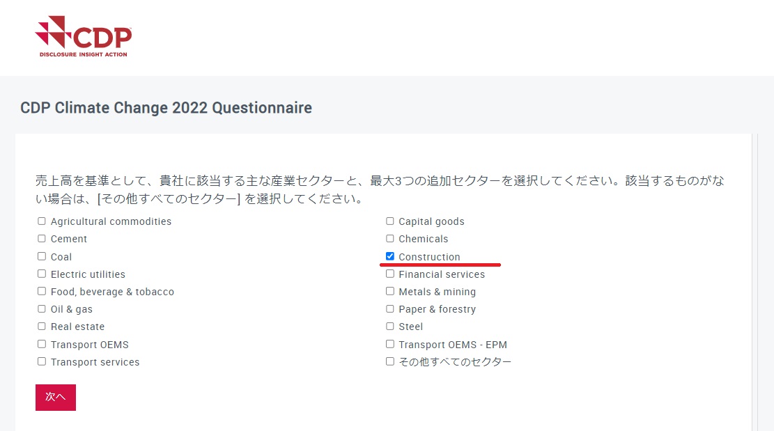【CDP回答で”TCFD”同時対応！】やってみてわかった！～きっかけと事前準備対策の事例 | 株式会社エコ・プラン